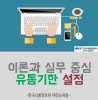 한국식품정보원 교육안내 1011 유통기한 설정 실무과정대전교육장 입니다 네이버 블로그